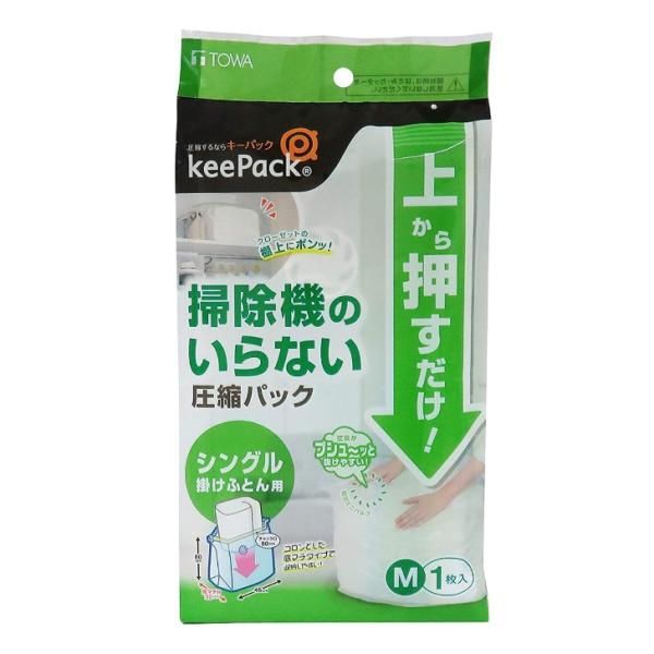 掃除機なしで圧縮できる布団圧縮袋です。手で空気を押し出せる開閉ミニバルブ。段違いチャックで開けやすい。スライダーが一体型なのでパーツを無くさず便利です。かさばる布団も圧縮パックでコンパクトに収納できます。底面積が小さい底町で狭いスペースにも...