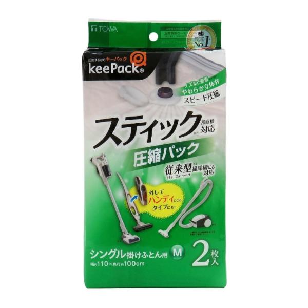 様々な掃除機のノズルにフィットする掛けふとん用布団圧縮袋です。チャック部がワイド幅なので布団の出し入れがラクに行えます。本体にスライダーを取り付けていますので閉めやすく、チャック部をつまみやすい段違いカラーチャックにしています。■収納の目安...