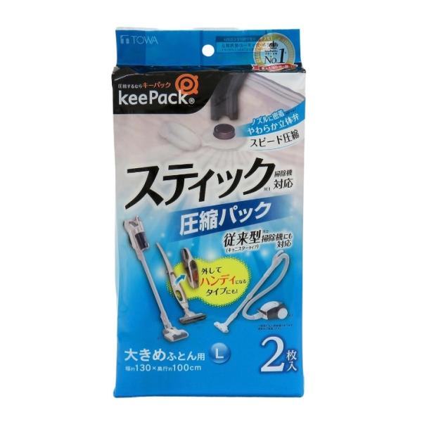 様々な掃除機のノズルにフィットする大きめふとん用布団圧縮袋です。チャック部がワイド幅なので布団の出し入れがラクに行えます。本体にスライダーを取り付けていますので閉めやすく、チャック部をつまみやすい段違いカラーチャックにしています。■収納の目...