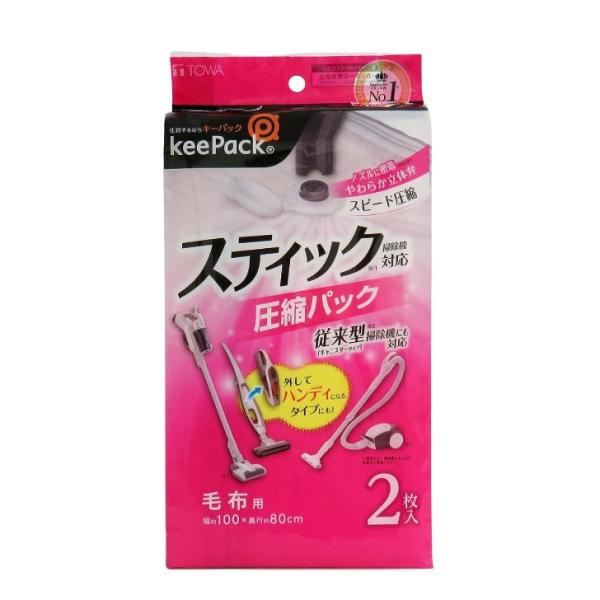 様々な掃除機のノズルにフィットする毛布圧縮袋です。チャック部がワイド幅なので毛布の出し入れがラクに行えます。本体にスライダーを取り付けていますので閉めやすく、チャック部をつまみやすい段違いカラーチャックにしています。■収納の目安シングル毛布...