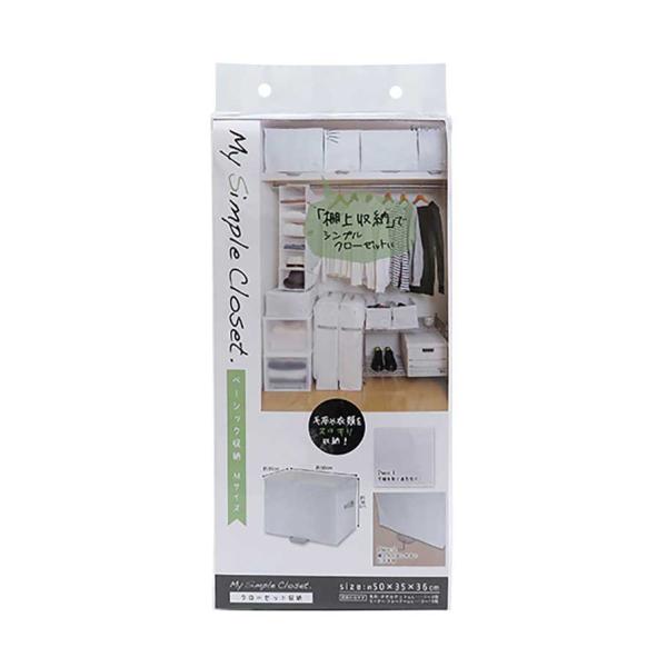 ●クローゼットの棚上にすっきり収納できる収納袋です。●素材は通気性に富むためカビがつきにくく、保管用に便利です。●収納物がわかるネームホルダー付です。●クローゼットへの出し入れが便利な持ち手付です。●防虫剤等が入れられるポケットが2ヶ所つい...