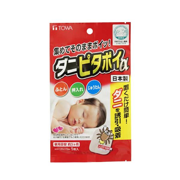 ●置くだけでダニを捕まえるシートです。●殺虫剤を使用していないのでお子様のいるご家庭でもご使用いただけます。●誘引剤でダニを集め、シートの中の粘着材でピタッと捕獲します。（本品は殺ダニ剤ではありません）●期限を過ぎたら、家庭ごみとしてポイッ...