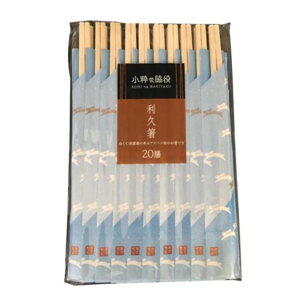 利久箸20膳。利久箸は両端が細くなっていて一方を口に運ぶ方に使い、もう一方は取り箸として使用できる便利な箸です。アスペン材は弾力性に富んだ色の白い木です。手持ち感を良くする為に厚めに作られています。■製品スペックサイズ：約1.1×20.1c...