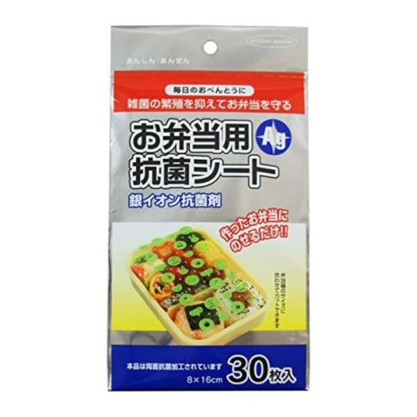 雑菌の繁殖を抑えてお弁当を守る。作ったお弁当にのせるだけ。両面に抗菌加工がされています。弁当箱のサイズに合わせてカットができます。フィルムに銀イオンを練り込んでおり、食品から付着した雑菌の繁殖を抑え、徐々に菌を低減させる効果があります。銀イ...