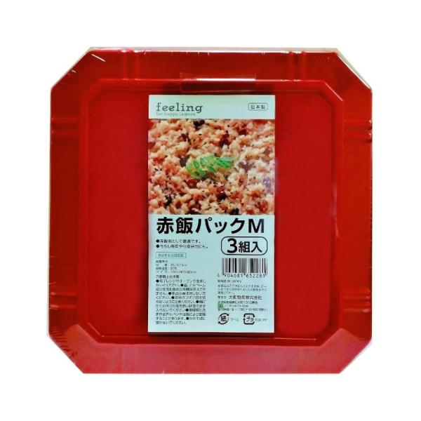 食品衛生法適合品。赤飯用として最適です。ちらし寿司や行楽弁当にも。※電子レンジやオーブンで使用しないでください。■製品スペックサイズ：約18×18×5cm(横幅×奥行×高さ)入数：3個材質：ポリスチレン耐熱温度：80度原産国：日本＜おすすめ...
