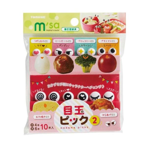 お弁当が楽しくなる目玉ピックです。いつものお弁当のおかずに刺すだけで、子供が大好きなキャラ弁に変身。折れても破片になりにくく、先端が丸くなっているので、お子様の口の中を刺さずに安心です。※電子レンジ・オーブンはご使用いただけません。■製品ス...