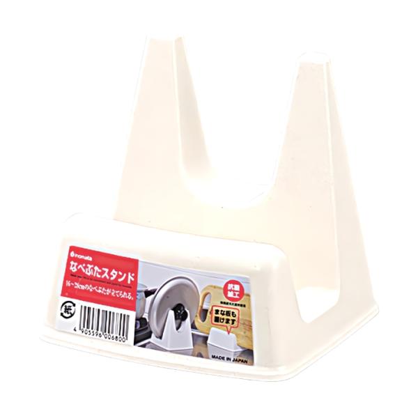 約16〜28cmの鍋フタが立てられるスタンド。まな板も置けます。■製品スペックサイズ：約12.7×11.4×12.4cm(横幅×奥行×高さ)材質：ポリプロピレン製造：日本＜おすすめポイント＞鍋フタ 便利 キッチン スタンド シンク 収納