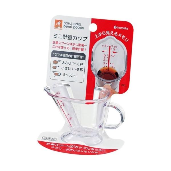 計量スプーンがカップになった計量カップ。大さじ・小さじの目盛り付き。■製品スペックサイズ：約5.1×9.6×5.9cm(横幅×奥行×高さ)材質：AS樹脂製造：日本＜おすすめポイント＞カップ 計量 調味料 大さじ 小さじ 目盛り