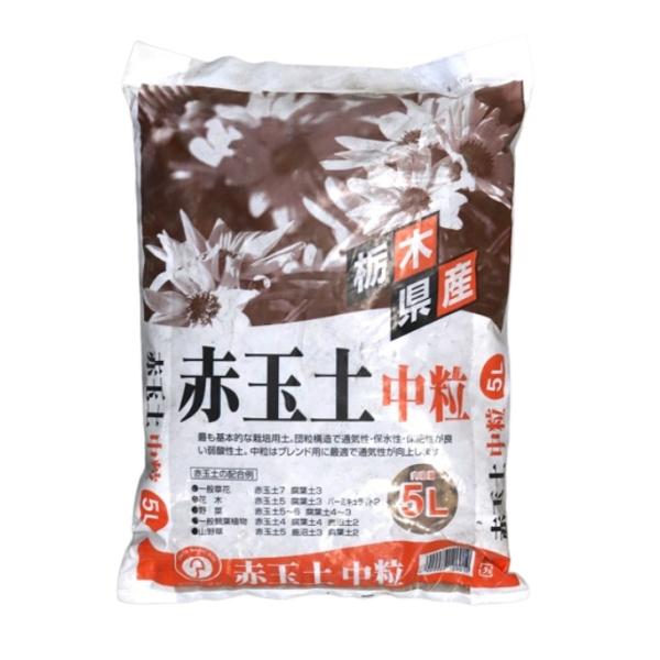 ■特徴最も基本的な栽培用土。団粒構造で通気性・保水性・保肥性が良い弱酸性土。中粒はブレンド用に最適で通気性が向上します。■赤玉土の配合例一般草花：(赤玉土7、腐葉土3)花木：(赤玉土5、腐葉土3、バーミキュライト2)野菜：(赤玉土5〜6、腐...