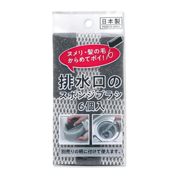 付け替えができる「排水口スポンジブラシTK-119」の取替用スポンジ。付け替え用としてはもちろん、スポンジだけでも使用できます。細長いフォルムで狭い場所や角もしっかり洗えます。※排水口スポンジブラシ(本体、スポンジ4個入り)KT-119が別...