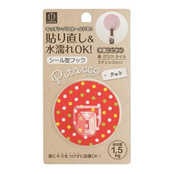 貼ってはがせてる粘着シール付きのフックです。フックを付けたいけどキズを付けたくない場所に貼れて、貼り直しもできます。水に強くお風呂場や洗面所にも付ける事ができ水洗いもできます。＜使用できる面＞・油染みしないコーティングされた面・光沢のある平...