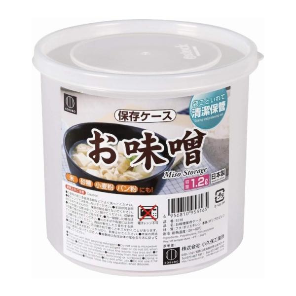 お味噌を袋ごと入れて清潔に保存できます。砂糖の他にも米、お味噌、小麦粉、パン粉などの保存にも使えます。※電子レンジの使用はできません。■製品スペックサイズ：約13.3×13.3×12.2cm(横幅×縦幅×高さ)容量：1.2L材質：本体/ポリ...
