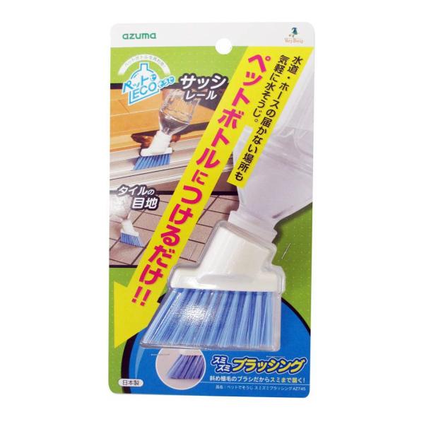 ペットボトルにつけるだけで水道やホースの届かない場所も気軽に水洗いできます。毛足の長い斜め植毛の薄型ブラシなので、狭い隙間もお掃除できます。サッシレールのお掃除やタイルの溝などのおそうじに。■製品スペックサイズ：約8×7cm＜材質＞ヘッド、...