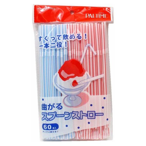 曲がるスプーンストローです。タップリ使える60本入りです。かき氷にオススメです。■製品スペックサイズ：約0.6×0.6×20.7cm入り数：60本材質：ポリプロピレン耐熱温度：80度インドネシア製