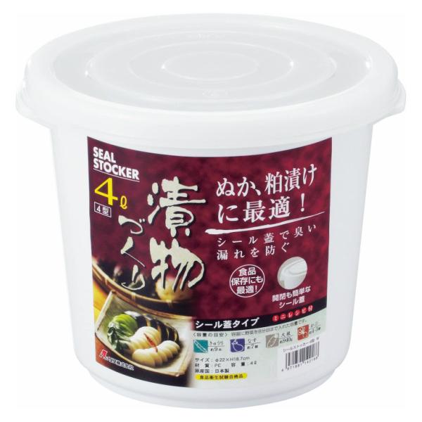 臭いもれを防ぎ台所でも安心して使用できるぬか漬けシール容器です。手軽においしく漬けられるミニレシピ付きです。食品保存容器としても使用できて便利です。■製品スペックサイズ：約22×22×18.7cm容量：4L材質：ポリエチレン日本製