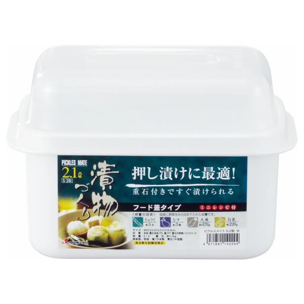 ぬか漬けから浅漬けまで使えるフード付き漬物容器です。重石付（約1.3kg）です。■製品スペックサイズ：約22.5×15.3×13.2cm容量：2.1L材質：ポリエチレン、ポリプロピレン、コンクリート日本製
