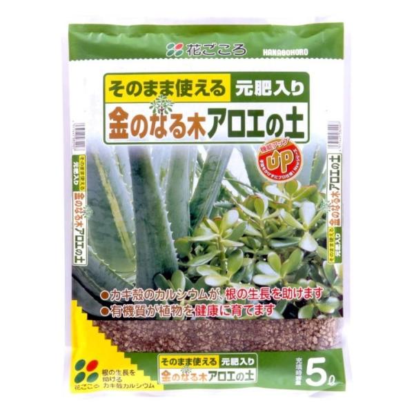 ■特徴カキ殻に含まれる豊富なカルシウムが、根の生長を助けます排水性が高く、根の呼吸を助け根腐れを防ぎます配合された有機質が金のなる木やアロエを健康に育てますリン酸成分の多い肥料を配合。育ちが一段と良くなります■商品スペック主原料・肥料成分：...