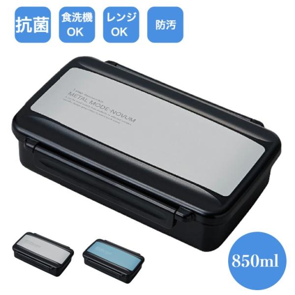 油汚れが落ちやすく、洗いやすいお弁当箱。吸排気弁が付いているのでフタの貼り付きを防止します。本体と仕切り、箸に銀イオンの抗菌加工が施されています。樹脂表面に油汚れが落ちやすい防汚加工が施されています。フタ、内フタを外して電子レンジの使用がで...