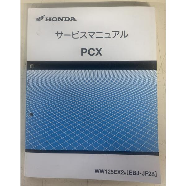 こちらの商品はPCXのサービスマニュアルとなっております。サービスマニュアルの新品価格はかなり高いです。それも当然、エンジンの分解・組立て方法から配線の詳細図はもちろん細かな締め付けトルクや油脂関係の適正量まで全てを網羅しているからです。こ...