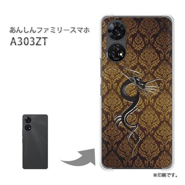 ソフトバンク あんしんファミリースマホ A303ZT用ハードケースあんしんファミリー スマホ a303ztケース カバー ハード 透明 クリア PCケーススマホケース スマートフォンケース ハードケース ハードカバー人気 おしゃれ かわいい...