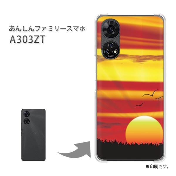 ソフトバンク あんしんファミリースマホ A303ZT用ハードケースあんしんファミリー スマホ a303ztケース カバー ハード 透明 クリア PCケーススマホケース スマートフォンケース ハードケース ハードカバー人気 おしゃれ かわいい...