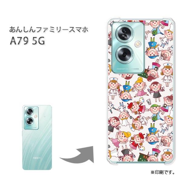 simフリー OPPO A79 5G用ハードケースオッポ a795g oppo 楽天モバイルケース カバー ハード 透明 クリア PCケーススマホケース スマートフォンケース ハードケース ハードカバー人気 おしゃれ かわいい デザイン 印...