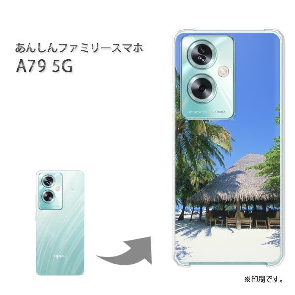 simフリー OPPO A79 5G用ハードケースオッポ a795g oppo 楽天モバイルケース カバー ハード 透明 クリア PCケーススマホケース スマートフォンケース ハードケース ハードカバー人気 おしゃれ かわいい デザイン 印...