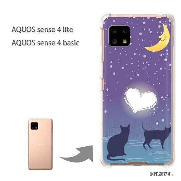simフリー AQUOS sense4 lite用ハードケースsimフリー AQUOS sense4 basic用ハードケースaquossense4lite aquos sense4basic アクオスセンス4ライト アクオスセンス4ベーシ...
