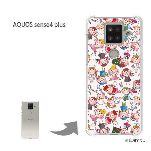 simフリー AQUOS sense4 plus用ハードケースアクオスセンス4プラス 楽天モバイルケース カバー ハード 透明 クリア PCケーススマホケース スマートフォンケース ハードケース ハードカバー人気 おしゃれ かわいい デザイ...