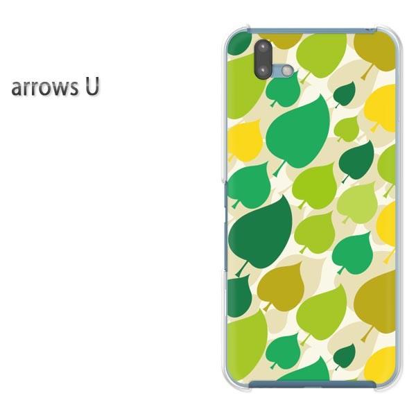 Softbank arrowsU用ハードケースアローズ ユー arrows U ARROWSUスマホケース スマホカバー スマートフォンケース スマートフォンカバークリア 透明 ハードケース ハードカバー デザイン 印刷人気 おしゃれ かわ...
