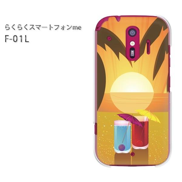 docomo らくらくスマートフォンme F-01L用ハードケースf01l らくらくフォン らくらくホン らくスマ meスマホケース スマホカバー スマートフォンケース スマートフォンカバークリア 透明 ハードケース ハードカバー デザイン...