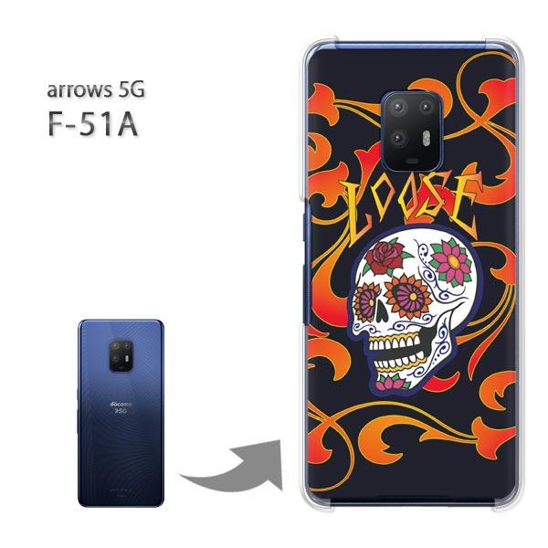 docomo arrows 5G F-51A用ハードケースf51a arrows5g アローズ 5Gケース カバー ハード 透明 クリア PCケーススマホケース スマートフォンケース ハードケース ハードカバー人気 おしゃれ かわいい デザ...