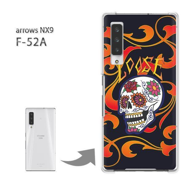 docomo arrows NX9 F-52A用ハードケースf52a arrowsnx9 アローズ f-52aケース カバー ハード 透明 クリア PCケーススマホケース スマートフォンケース ハードケース ハードカバー人気 おしゃれ かわ...