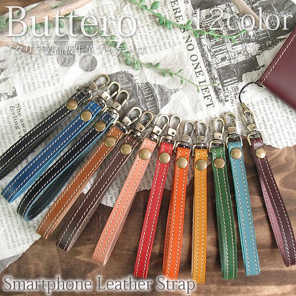 レザー 本革 ブッテーロ buttero イタリア 高級 スマートフォンスマホ スマホカバー スマホケース 人気 おすすめ オススメ おしゃれプレゼント 贈り物 キーホルダー アクセサリーオシャレ 可愛い かわいい 女子 レディース メンズ...
