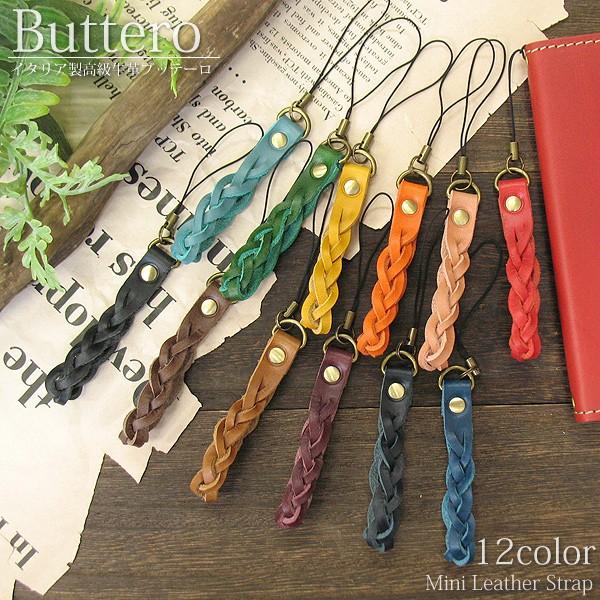 レザー 本革 ブッテーロ buttero イタリア 高級 スマートフォンスマホ スマホカバー スマホケース 人気 おすすめ オススメ おしゃれストラップ プレゼント 贈り物  アクセサリーオシャレ 可愛い かわいい 女子 レディース メンズ...