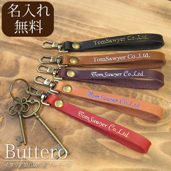 名入れ 箔押し レザー 本革 ブッテーロ buttero イタリア 高級 スマートフォンスマホ スマホカバー スマホケース 人気 おすすめ オススメ おしゃれプレゼント 贈り物 キーホルダー アクセサリーオシャレ 可愛い かわいい 女子 レ...