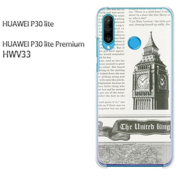 au P30 lite Premium HWV33用ハードケースsimフリー P30 lite用ハードケースhwv33 HUAWEI ファーウェイ p30lite p30litepremiumケース カバー ハード 透明 クリア PCケース...