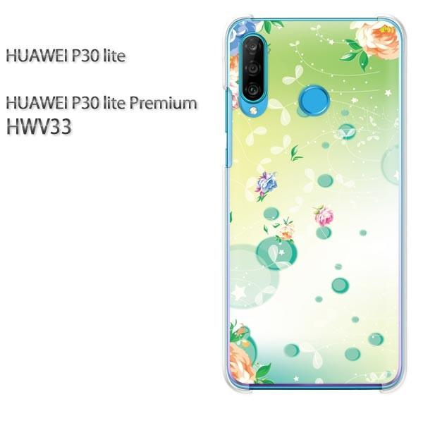 au P30 lite Premium HWV33用ハードケースsimフリー P30 lite用ハードケースhwv33 HUAWEI ファーウェイ p30lite p30litepremiumケース カバー ハード 透明 クリア PCケース...