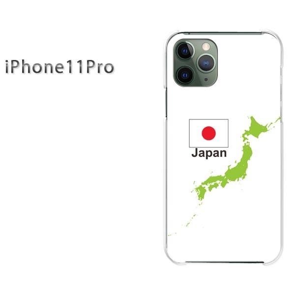 docomo au Softbank iPhone11Pro用ハードケースi11pro iphone11pro アイフォンイレブンプロ 新型iPhoneケース カバー ハード 透明 クリア PCケーススマホケース スマートフォンケース ハー...