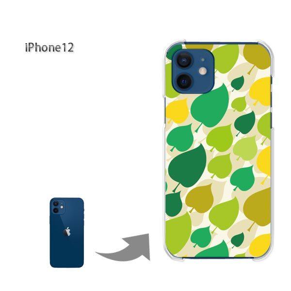 iPhone12用ハードケース新型iPhone アイフォン iphone12ケース カバー ハード 透明 クリア PCケーススマホケース スマートフォンケース ハードケース ハードカバー人気 おしゃれ かわいい デザイン 印刷 プリント
