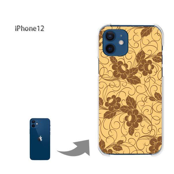 iPhone12用ハードケース新型iPhone アイフォン iphone12ケース カバー ハード 透明 クリア PCケーススマホケース スマートフォンケース ハードケース ハードカバー人気 おしゃれ かわいい デザイン 印刷 プリント