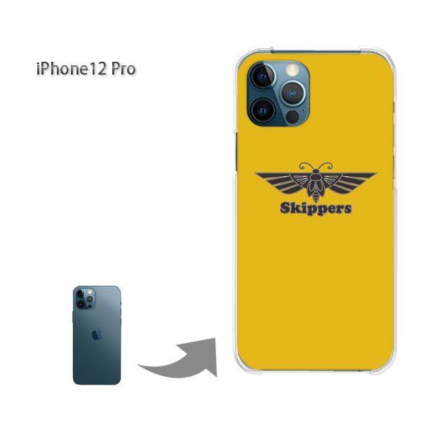 iPhone12Pro用ハードケース新型iPhone アイフォン12プロ iphone12proケース カバー ハード 透明 クリア PCケーススマホケース スマートフォンケース ハードケース ハードカバー人気 おしゃれ かわいい デザイン...