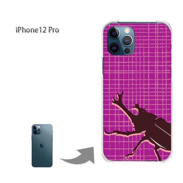 iPhone12Pro用ハードケース新型iPhone アイフォン12プロ iphone12proケース カバー ハード 透明 クリア PCケーススマホケース スマートフォンケース ハードケース ハードカバー人気 おしゃれ かわいい デザイン...