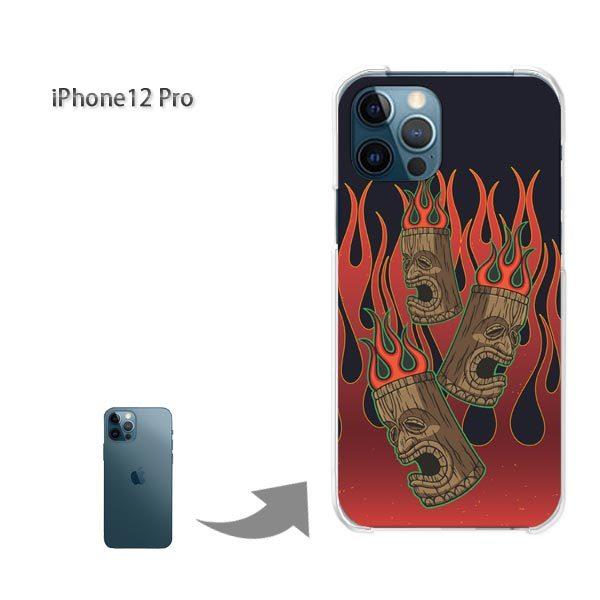 iPhone12Pro用ハードケース新型iPhone アイフォン12プロ iphone12proケース カバー ハード 透明 クリア PCケーススマホケース スマートフォンケース ハードケース ハードカバー人気 おしゃれ かわいい デザイン...