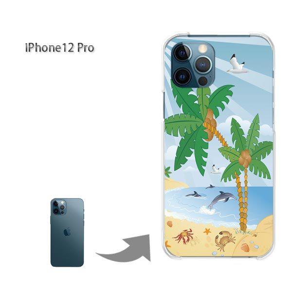 iPhone12Pro用ハードケース新型iPhone アイフォン12プロ iphone12proケース カバー ハード 透明 クリア PCケーススマホケース スマートフォンケース ハードケース ハードカバー人気 おしゃれ かわいい デザイン...
