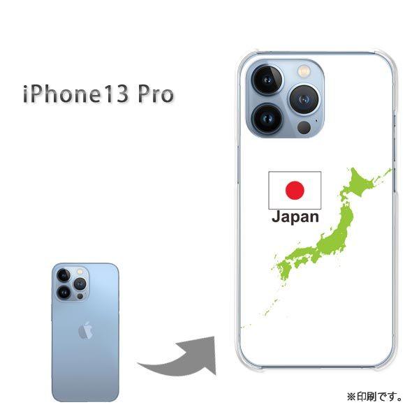 iPhone13Pro用ハードケースi13pro アイフォン13プロ ドコモ au ソフトバンクケース カバー ハード 透明 クリア PCケーススマホケース スマートフォンケース ハードケース ハードカバー人気 おしゃれ かわいい デザイン...