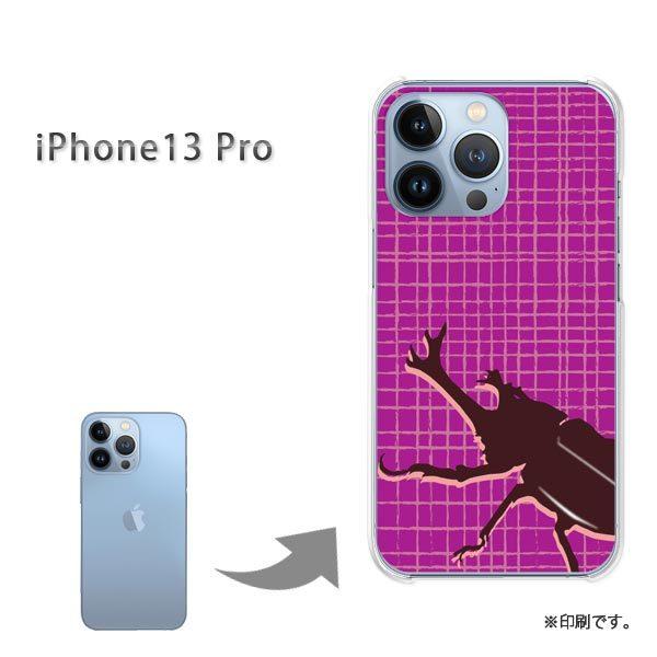 iPhone13Pro用ハードケースi13pro アイフォン13プロ ドコモ au ソフトバンクケース カバー ハード 透明 クリア PCケーススマホケース スマートフォンケース ハードケース ハードカバー人気 おしゃれ かわいい デザイン...