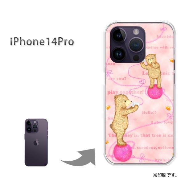 docomo au ソフトバンク iPhone14Pro用ハードケースi14pro iphone14pro iPhone 14 PRO アイフォンケース カバー ハード 透明 クリア PCケーススマホケース スマートフォンケース ハードケー...