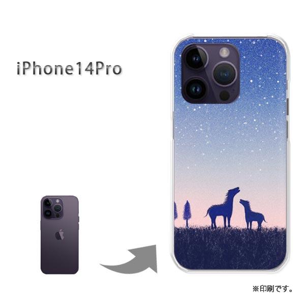 docomo au ソフトバンク iPhone14Pro用ハードケースi14pro iphone14pro iPhone 14 PRO アイフォンケース カバー ハード 透明 クリア PCケーススマホケース スマートフォンケース ハードケー...