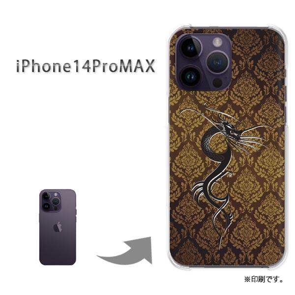 docomo au ソフトバンク iPhone14ProMAX用ハードケースi14promax iphone14promax iPhone 14 PROMAX アイフォン 14プロマックスケース カバー ハード 透明 クリア PCケーススマ...